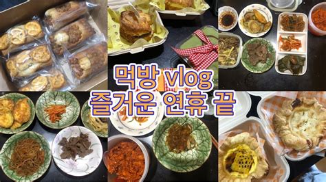 먹방브이로그돼지처럼 푸딩 푸파하기 식이장애극복브이로그 집밥에그타르트휘낭시에푸딩브레드푸딩스콘 빵 먹방 디저트 먹방 Youtube