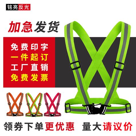 反光背心马甲松紧建筑施工弹力安全保安巡逻代驾背带易穿骑行夜跑虎窝淘