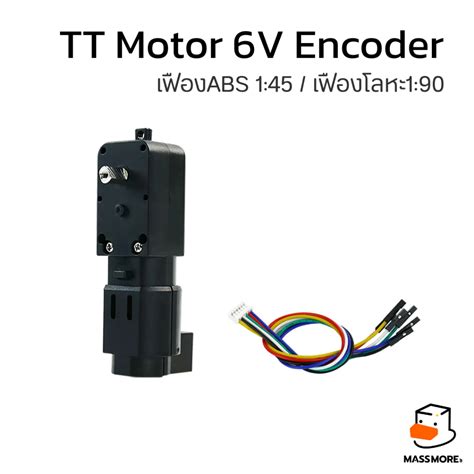 Tt Motor Encoder มอเตอร์สีดำ พร้อมเซ็นเซอร์นับรอบความเร็ว 1 45 1 90 175 350rpm Pid Control