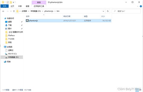 Phantomjs 安装和环境配置window Phantomjs环境搭建 Csdn博客