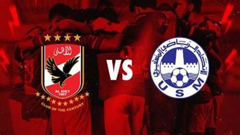 موعد مباراة الأهلي والاتحاد المنستيري في دوري أبطال إفريقيا