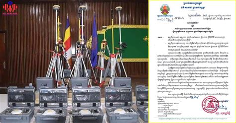 រដ្ឋបាលខេត្តកំពង់ឆ្នាំង ជូនដំណឹងពីការបិទផ្សាយជាសាធារណៈ នូវឯកសារនៃការវិនិច្ឆ័យ