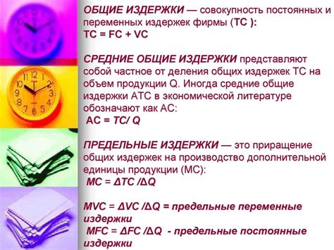 Издержки производства и доходы фирмы презентация онлайн