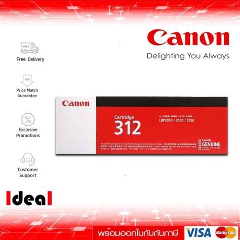 หมึกพิมพ์เลเซอร์ Cannon Cartridge 312 สีดำ ของแท้ Black Toner Original Cartridge ใช้ได้กับ