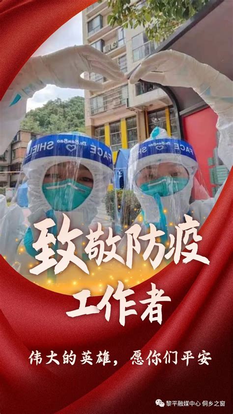 众志成城，同心战“疫”！黎平医护人员奋战在贵阳“抗疫”一线澎湃号·媒体澎湃新闻 The Paper