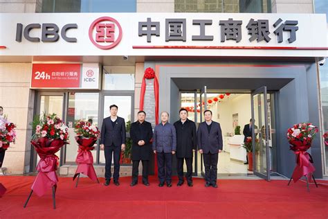 中国工商银行青岛自贸区支行今日正式揭牌 青岛新闻网