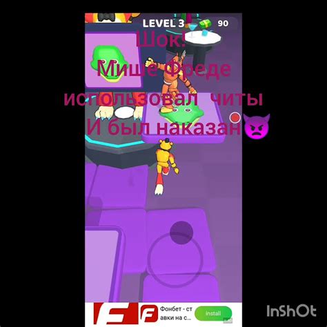 Мишк фреди Youtube