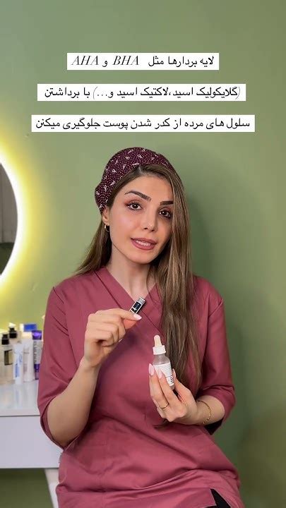 ساده ترین و سریع ترین فرمول برای داشتن پوست شفاف Youtube