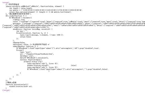 前端制作：非常好用的表单验证插件validate 方维网络