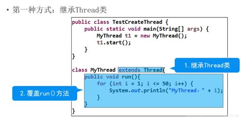 Java多线程 线程创建的三种方式java线程创建的三种方式 Csdn博客