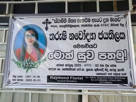 ගුරුදෙණිය කේබල් සහ හෝස් Added A ගුරුදෙණිය කේබල් සහ හෝස්