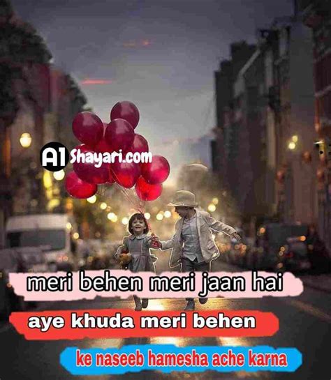 Best 100 Sister Shayari In Hindi बहन की शायरी