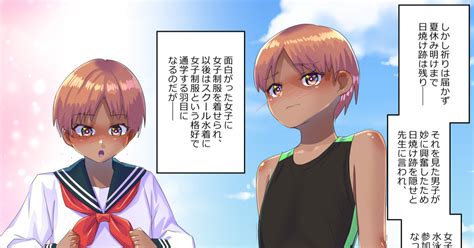 夏休みスク水生活」（4－5）更新 By Jugatsu Usagi From Pixiv Fanbox Kemono