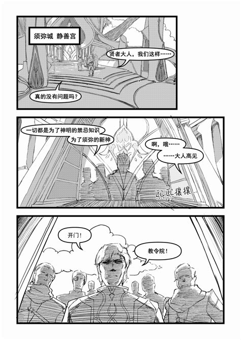 Saluky今天也在画涩图！ On Twitter R 18 【原神】开门！教令院！ 原神 ロリ 肉便器 調教 輪姦 体格
