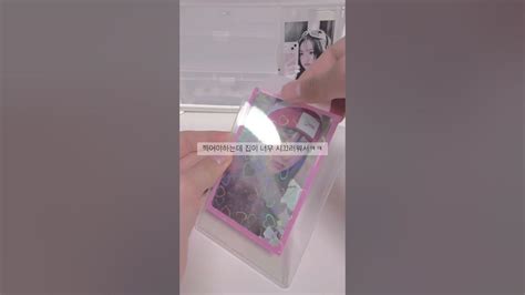 친구 선물 포장하기🎁 포카포장 포포 포장 포카 포카포장계 포카계 포포계 포용계 포장계 뉴진스 버니즈 버니즈로그 덕질계 덕질로그 덕질브이로그 추천