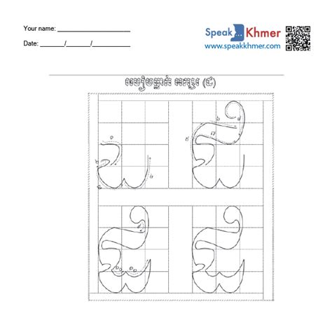Speak Khmer Beginner Detail