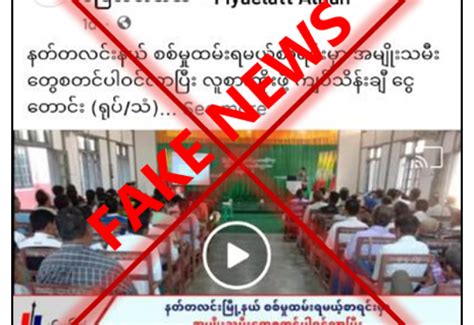 နိုင်ငံတော်စီမံအုပ်ချုပ်ရေးကောင်စီ၏ ငြိမ်းချမ်းရေးဖိတ်ခေါ်မှုနှင့်ပတ်သက်၍ မြန်မာအမျိုးသားရေးကွန