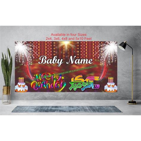birthday happy background l02 cake red board and chart graphics flex sheet panaflex penaflex