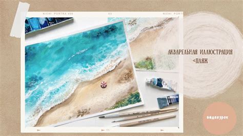 Рисуем акварелью иллюстрацию «Пляж Пошаговый урок для начинающих Youtube