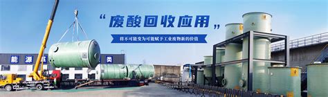 广州桑尼环保科技有限公司 垃圾渗滤液 餐厨垃圾废水 化工废水 电镀废水 零排放