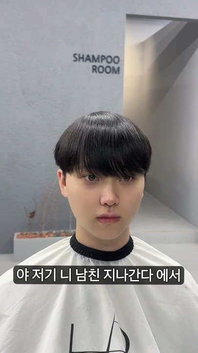 투블럭바가지머리는 보세요 두번 보세요 남자머리추천 Youtube