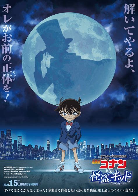 File Detective Conan Vs Kid The Phantom Thief Conan Version