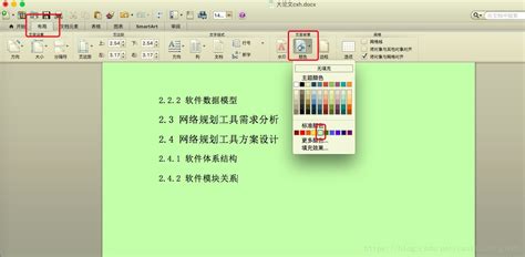 √ダウンロード Word 背景 色 326475 Word 背景色 设定 Mbaheblogjpxqi8