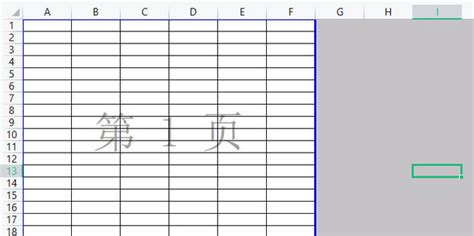 如何去掉excel表格中的“第1页”字样360新知