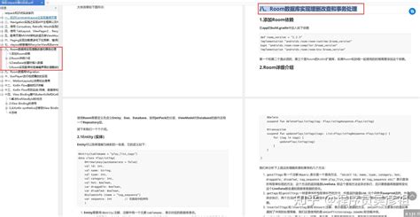 Android Jetpack从入门到精通！（附高级jetpack强化实战）