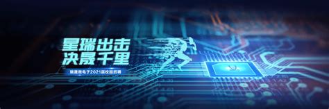 瑞晟微电子苏州有限公司