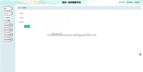 老年一站式服务平台 Springboot Vue Csdn博客
