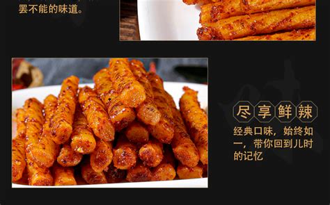 Xc周小玲红烧排骨味辣条素牛筋双仔食品怀旧麻辣休闲零食辣条大礼 阿里巴巴