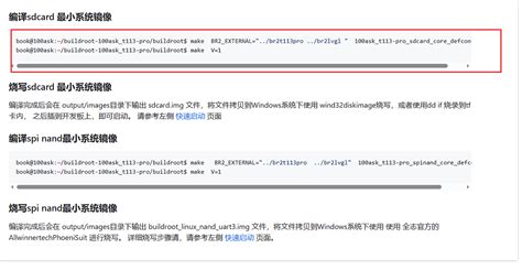 100ask T113 Pro Board 如何 通过buildroot 搭建qt环境 T113x 嵌入式开发问答社区