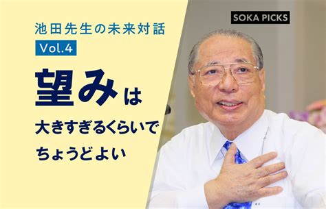 池田大作名誉会長逝去｜創価学会公式サイト