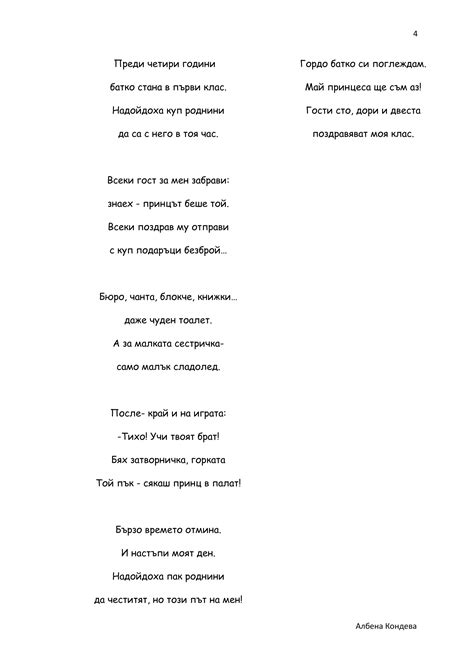 1 Klas Posre6tane Docx