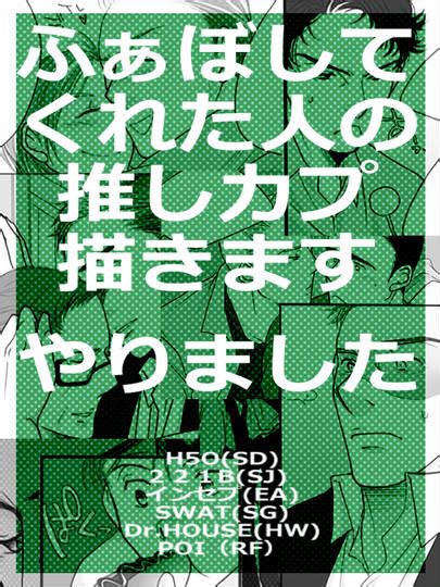 推しカプいろいろ KURO