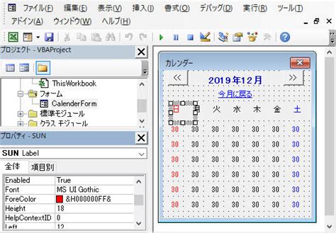 自作のカレンダーフォームを作ろう エクセルマクロexcel Vba実践蔵 じっせんぐら