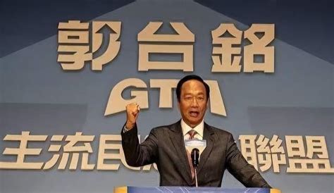 岛内选情大变局！赖清德支持率下跌，郭台铭独立参选引发波澜 知乎