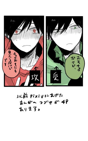 おそチョロ漫画 pixiv年鑑 β