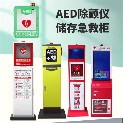 Stand Up Floor Standing Aed External Cabinet Subway Station Shopping