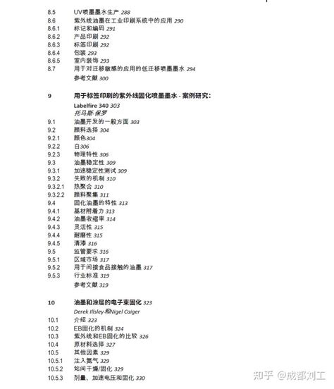 介绍《工业中的喷墨打印（材料、技术、系统和应用）》的主要内容 知乎