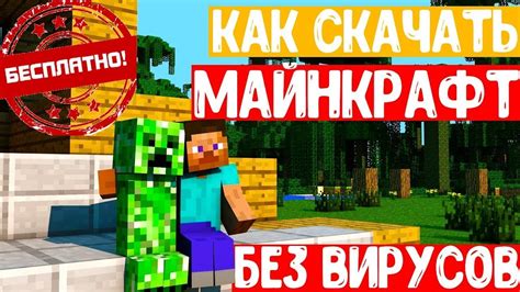 КАК СКАЧАТЬ Minecraft ЛЮБОЙ ВЕРСИИ БЕСПЛАТНО 2019 2022 Youtube