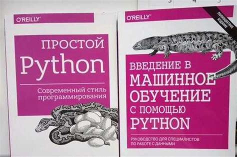 Простой Python введение в машинное обучение Pytho Вся Россия Товары