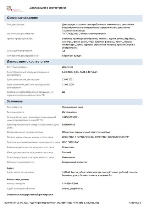Канистры 5 литров пластиковые купить в Москве оптом по цене производителя