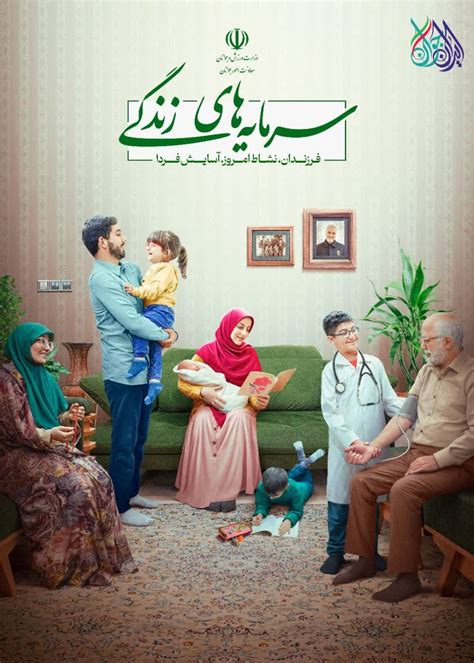 اکران پوسترهای جوانی جمعیت توسط معاونت جوانان قم