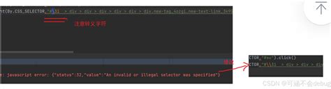 Selenium自动化测试秘籍：解锁常用函数实战指南selenium Flex Csdn博客