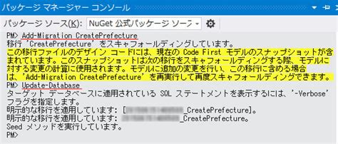 実践 Entity Framework ～ 文字列の長さと Not Null の指定 インクリメンタルなカイハツにっき