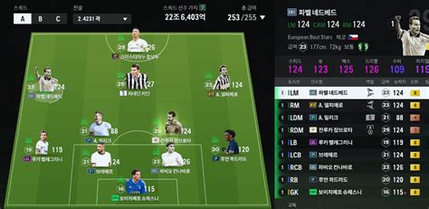 유벤투스 수미 라비오 Vs 마르키시오 Ea Fc 온라인 에펨코리아