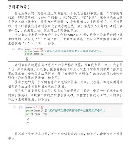 Python基础学习 知乎