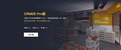 Crmeb官网开源商城系统——php开源商城系统b2c开源商城系统开发开源商城系统源码